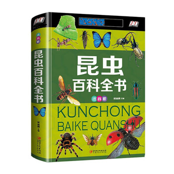 正版 昆虫百科全书彩图注音版 适合6-15岁儿童课外阅读科普读物昆虫历险记排行版书籍