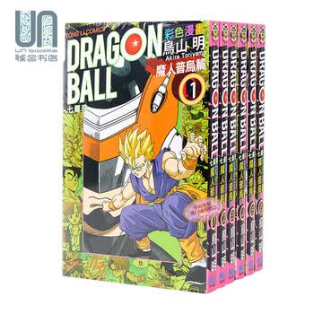七龙珠彩色漫画 魔人普乌篇 1-6册中文版漫画套装 港台原版 鸟山明 台湾东立