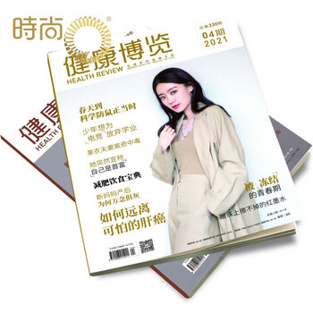 健康博览杂志2022年全年杂志订阅一年共12期7月起订医学健康期刊医学科普杂志