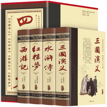 中国四大名著全套原著正版无删减文言文版精装珍藏完整版三国演义 西游记 红楼梦 水浒传 青少年版初中生 四大名著全4册