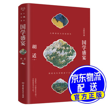 国学盛宴