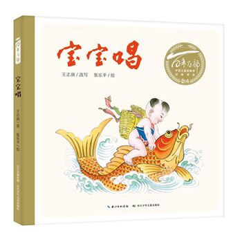 宝宝唱