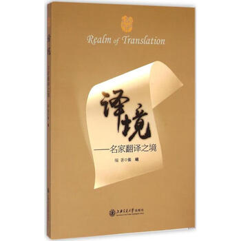 译境
