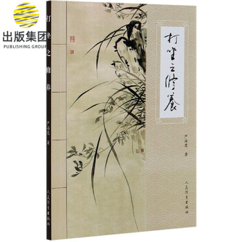 打坐之修养
