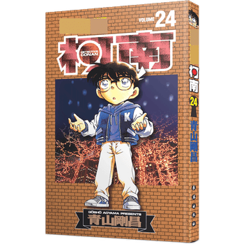 名侦探柯南 24