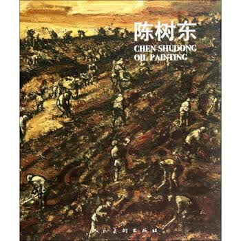 陈树东   书籍