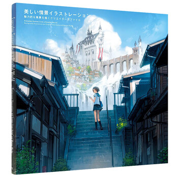 EverydayScenesfromaParallelWorld吉田诚治来自平行世界的