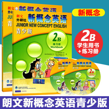 外研社 新概念英语青少版2B学生用书+练习册 新概念英语青少版D二册 新概念青少版2B 青少年版 小