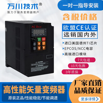 万川技术（Veko）380V/220V通用型矢量变频器0.75KW-315KW 0.75KW 220V【图片 价格 品牌 报价】-京东
