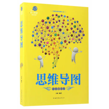 思维导图 白虹