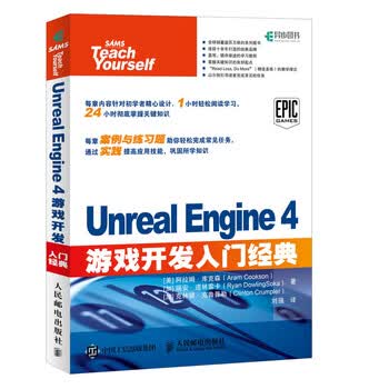 UnrealEngine4游戏开发入门经典 Unreal Engine 4蓝图完全学习教程书籍 虚幻