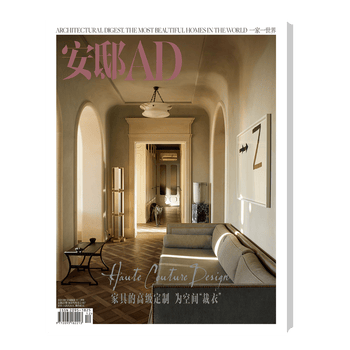 安邸AD 时尚家居 21年12月刊 家具的高级定制 为空间“裁衣”