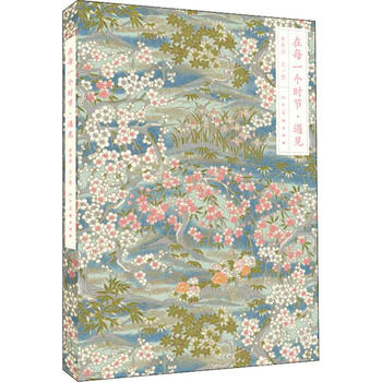 在每一个时节·遇见 林帝浣  书籍