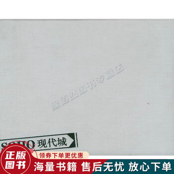SOHO现代城