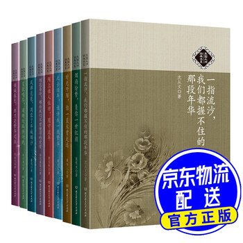大师国学课（9册套装） 民国大师经典书系