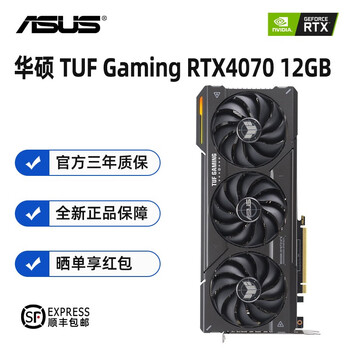 华硕（ASUS） RTX4070Ti/4070TUF / ROG猛禽电竞特工显卡吃鸡游戏台式机显卡 TUF-RTX4070-O12G-GAMING【图片 价格 品牌 报价】-京东