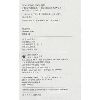 出麦田记 与世俗无关 潘沈斌