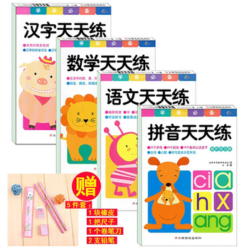 幼小衔接整合教材练习册幼儿园中班大班学前班数学语文拼音看图识字汉子描红教材儿童书全套寒假作业练习册本