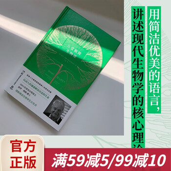 五堂极简生物课 保罗纳斯