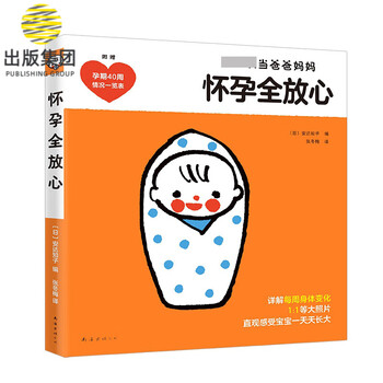 怀孕全放心