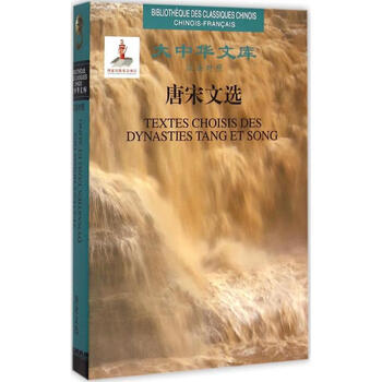 唐宋文选