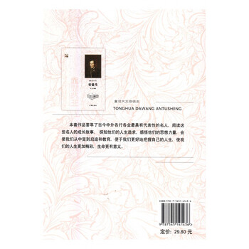童话大王安徒生