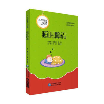 包邮：睡眠障碍 养生/保健   图书