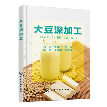 大豆深加工