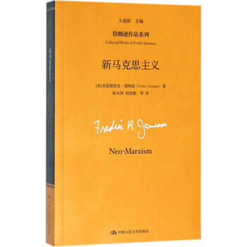 新马克思主义 书籍