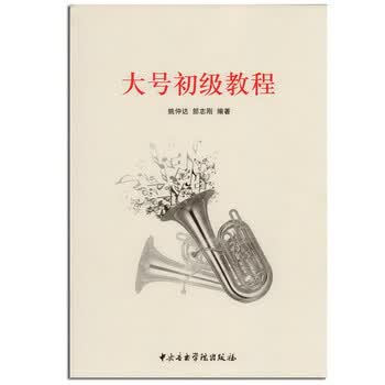大号初级教程