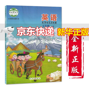 【全新正版】2022适用小学北京课改版五5年级下册英语（一起点）课本教材教科书北京出版社北京版5下英语教材用书