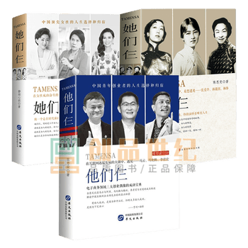 3册 她们仨+他们仨+她们仨  人物传记 成功励志 十点读书名人人物传记类书籍