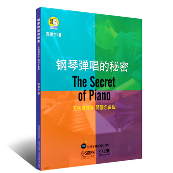 正版钢琴弹唱的秘密 扫码看视频  五线谱教学简谱乐曲版 上海音乐出版 陈俊宇主讲 流行歌曲弹唱钢琴谱