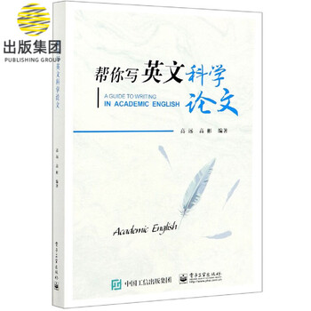帮你写英文科学论文