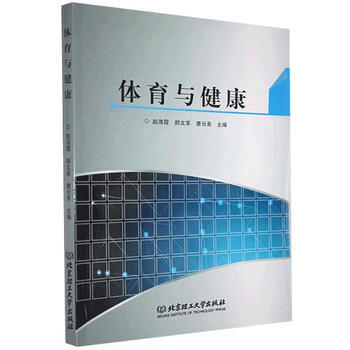 体育与健康