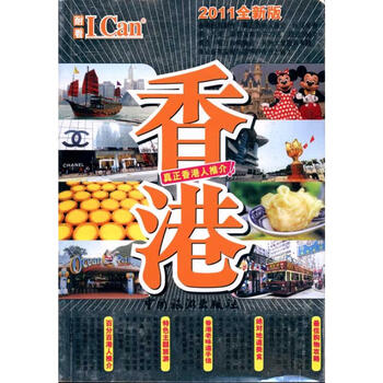 香港 戴保伦  书籍
