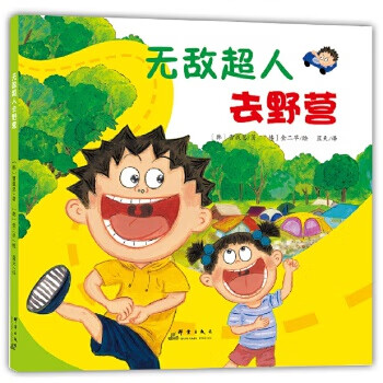 无敌超人去野营 【韩】曹载恩