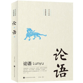 包邮：论语国学/古籍  图书
