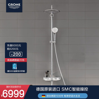 高仪（GROHE）进口恒温花洒套装 SMC按键置物台 26CM德产顶喷 带下出水26608000 带下水26608【图片 价格 品牌 报价】-京东