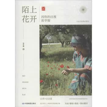 陌上花开