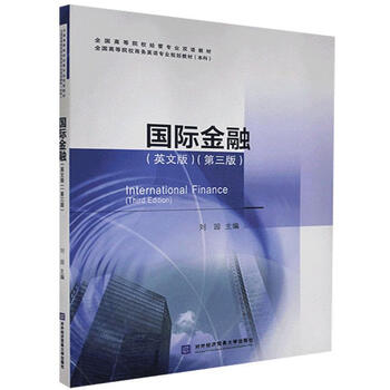 包邮：国际金融:英文 金融与投资   图书