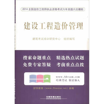 建设工程造价管理
