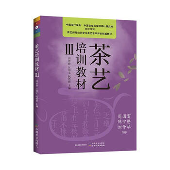 茶艺培训教材III烹饪/美食  图书