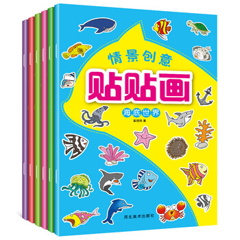 情景创意贴贴画