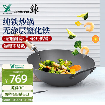 【YOSHIKAWAcook-pal无涂层窒化铁锅33cm】YOSHIKAWA日本吉川无涂层炒锅铁锅进口cookpal物理不易粘家用大容量轻 ...