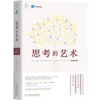 【官方正版】思考的艺术（原书第11版）文森特·赖安·拉吉罗 批判性思维领域经典 兼具科学性实用性的思维技能训练书