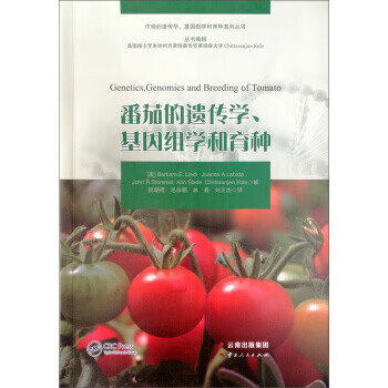 正版图书 番茄的遗传学、基因组学和育种 作物的遗传学、基因组学和育种系列丛书 [美]Barbara,