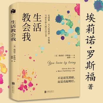 女性励志 女人你要高贵到老 你有多独立，就有多美好 生活教会我 （定价45）