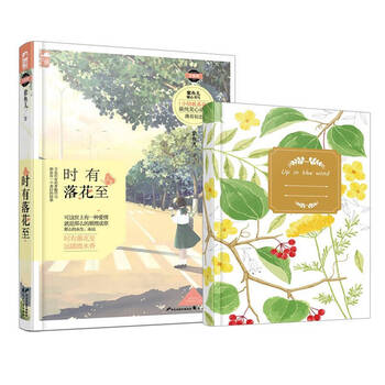 时有落花至 紫鱼儿