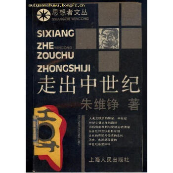 路玉照篆刻集 朱维铮